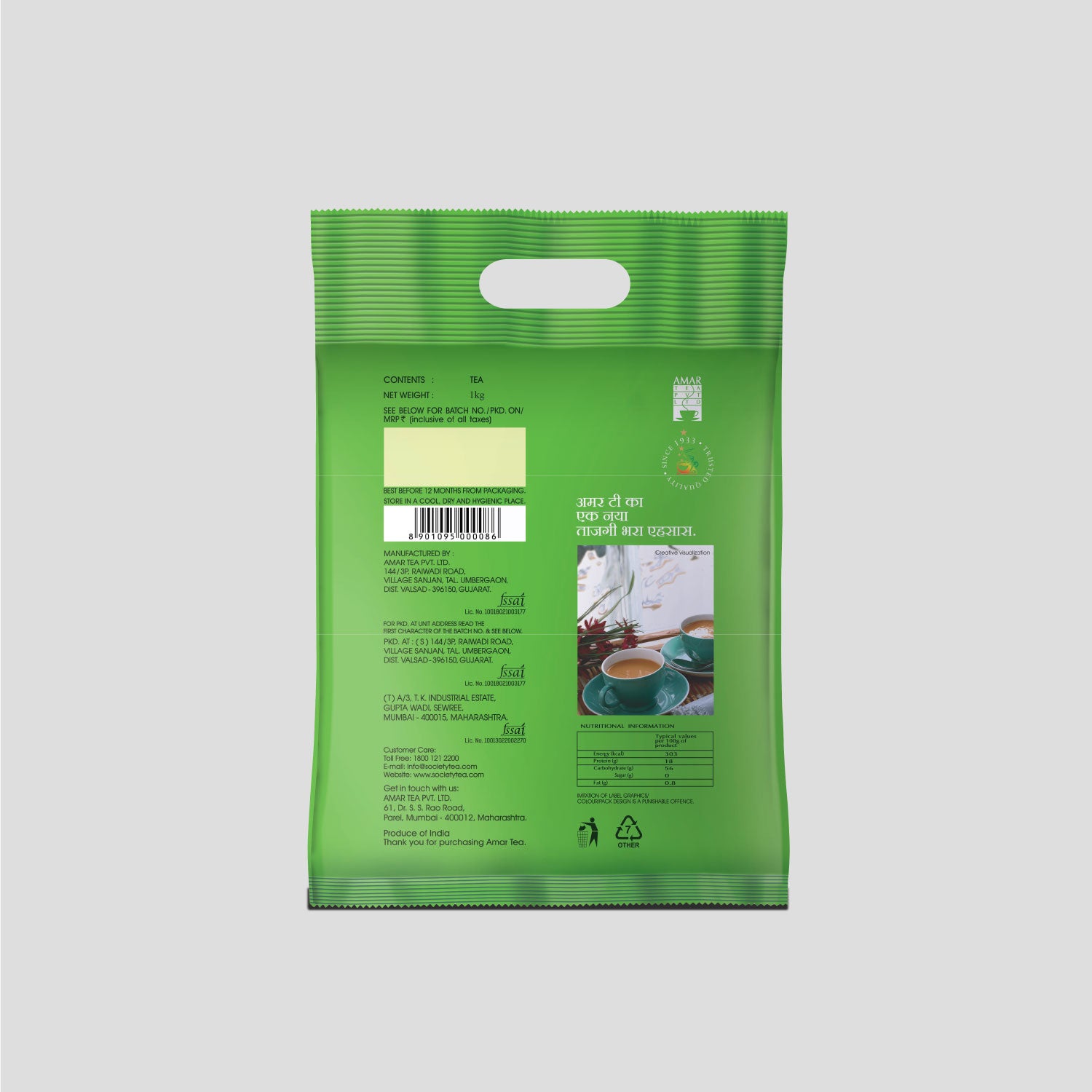 Amar Leaf Tea Pouch | Best Green Tea Brand - Society Tea